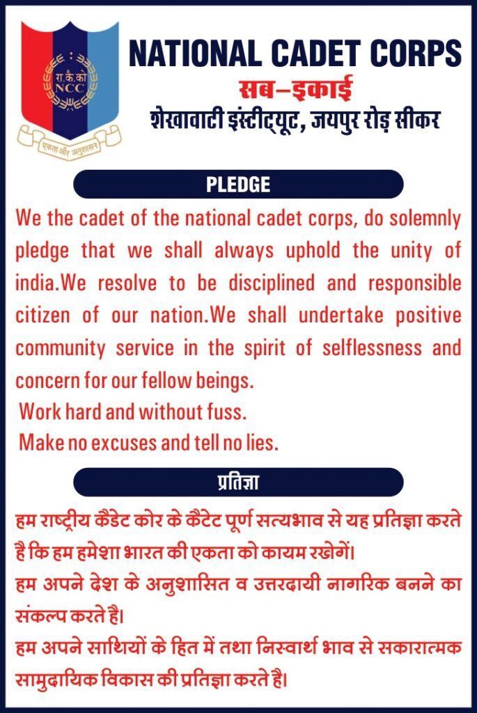 Life at SGI - Shekhawati Group of Institutions